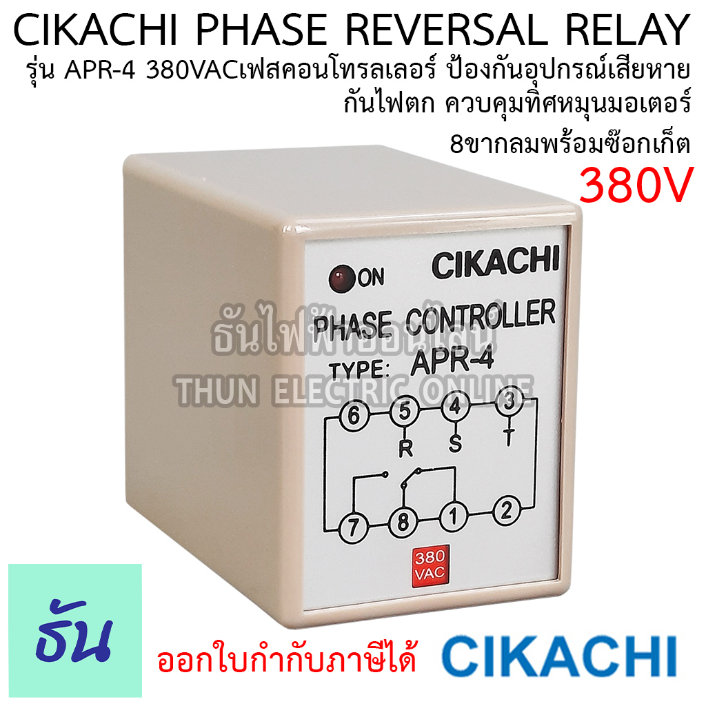 Cikachi APR-4 380V Phase Reversal Relayชิกาชิ รุ่นAPR-4 380VACเฟส ...