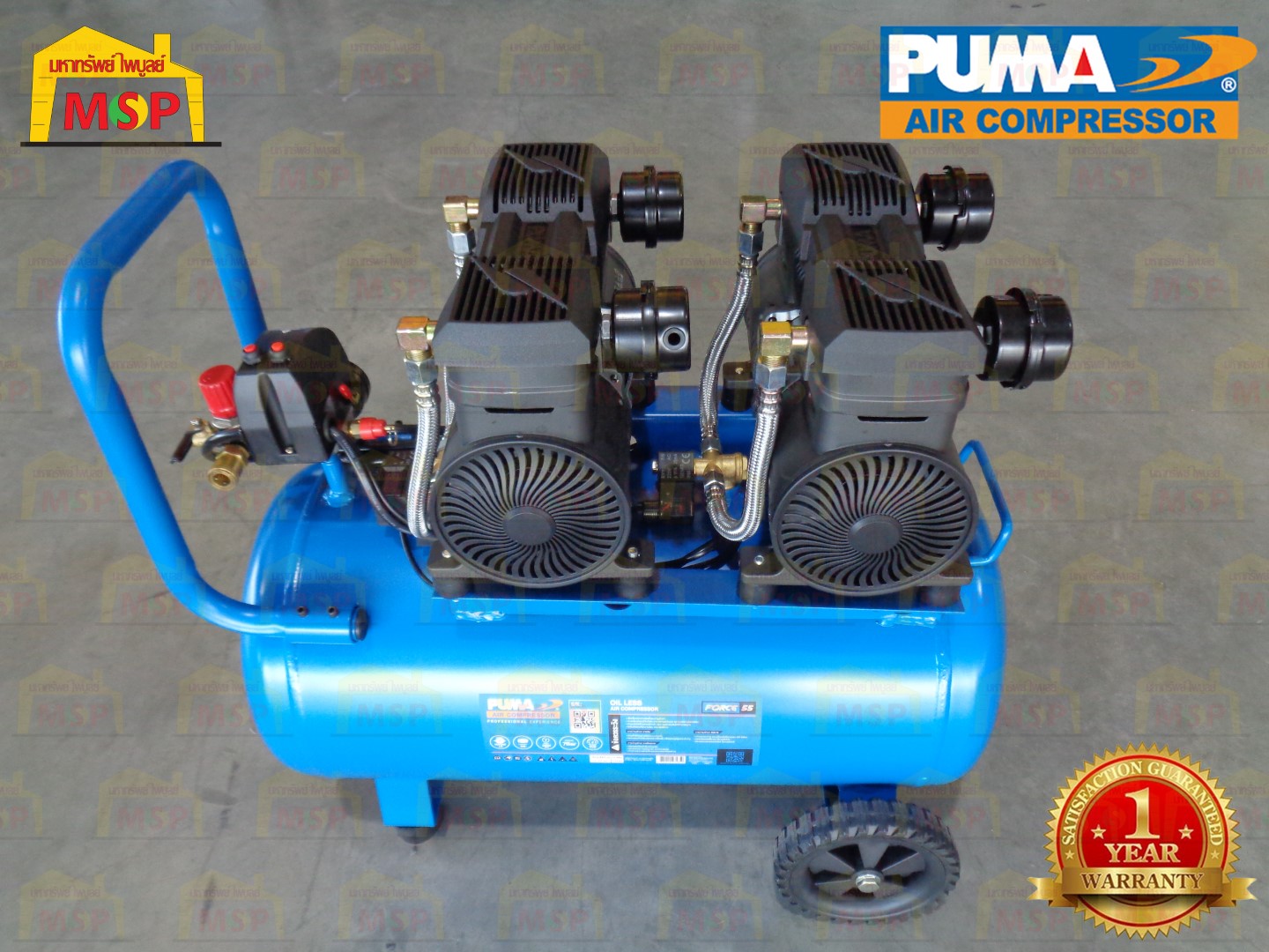 Puma ปั๊มลมไร้น้ำมัน PUMA รุ่น FORCE-55 55ลิตร 4แรง 220V.(แถมฟรี สายลม ...