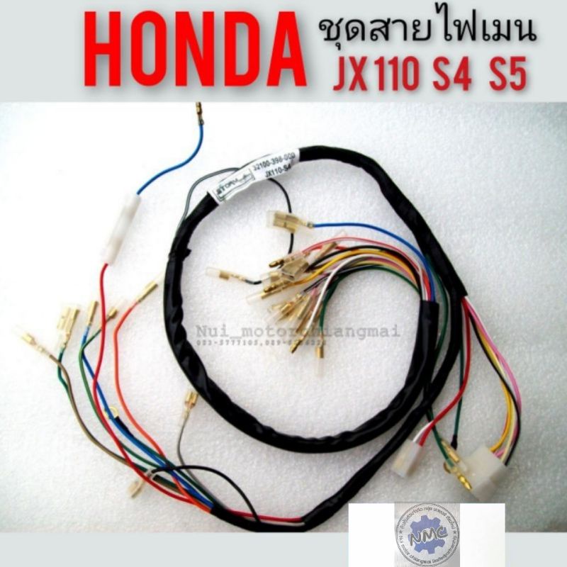 ชุดสายไฟ jx110s4 s5 ชุดสายไฟเมน honda JX 110. s4. s5 สายไฟ ทั้งคัน ...