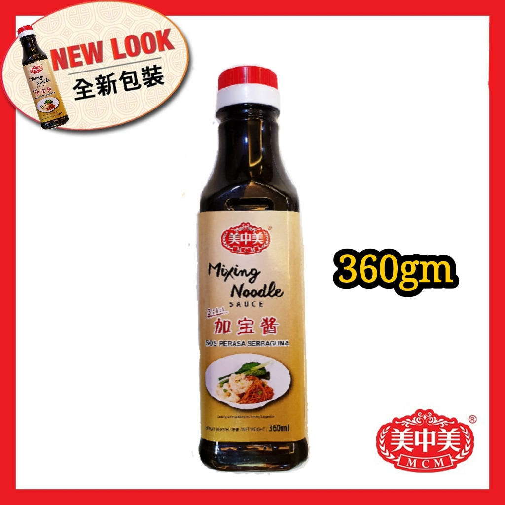 加宝酱 (350gm/500ml) 美中美 干捞面酱 // MCM SOS PERASA SERBAGUNA (Untuk Mee ...
