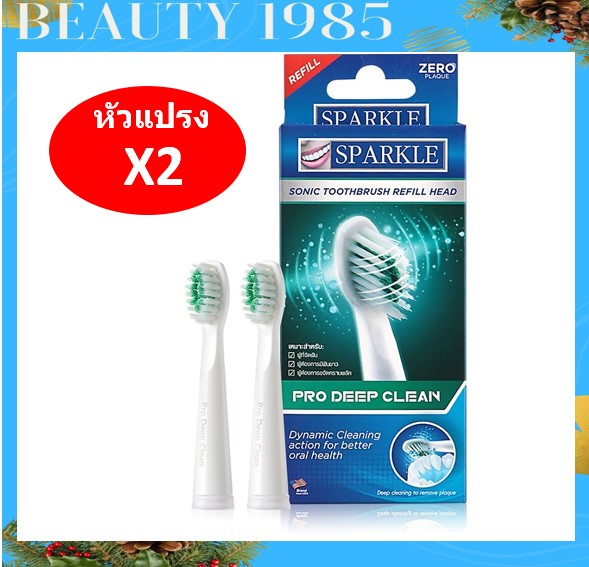 SPARKLE หัวแปรงสีฟันไฟฟ้า Sonic Toothbrush รุ่น Pro Deep Clean (Refill ...