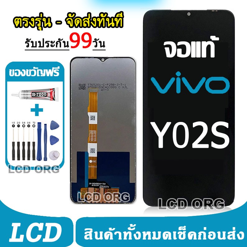 หน้าจอ LCD Display จอ + ทัช vivo Y02S 2021 งานแท้ อะไหล่มือถือ จอพร้อม ...