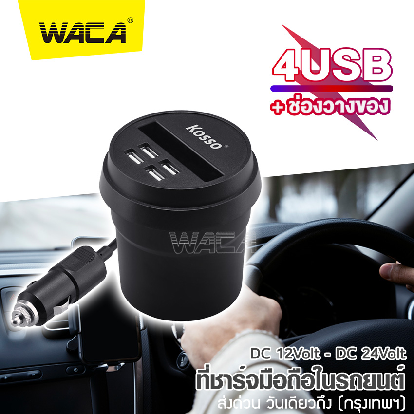 All New Car Charger ที่ชาร์จ USB 4ช่อง DC12V-24V ชาร์จมือถือในรถยนต์ ที่ชาร์จมือถือ ที่ชาร์จ ...