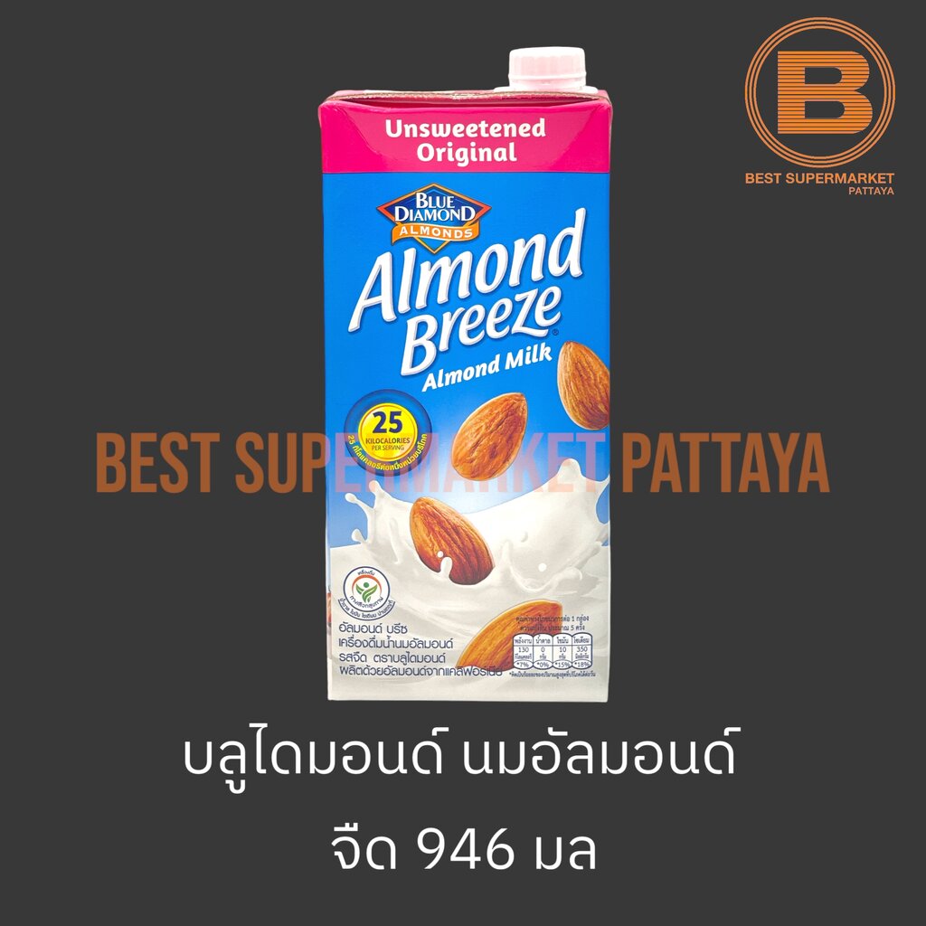 บลูไดมอนด์ นมอัลมอนด์ 946 มล. Blue Diamond Almond Breeze Almond Milk ...