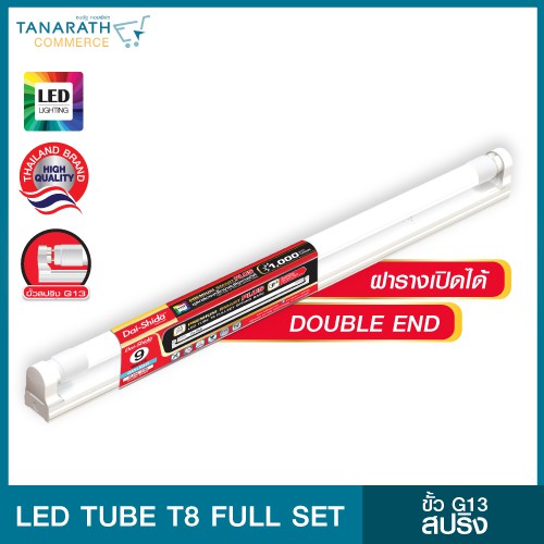 Dai-shida LED TUBE T8 FULL SET แสง Daylight | Lazada.co.th