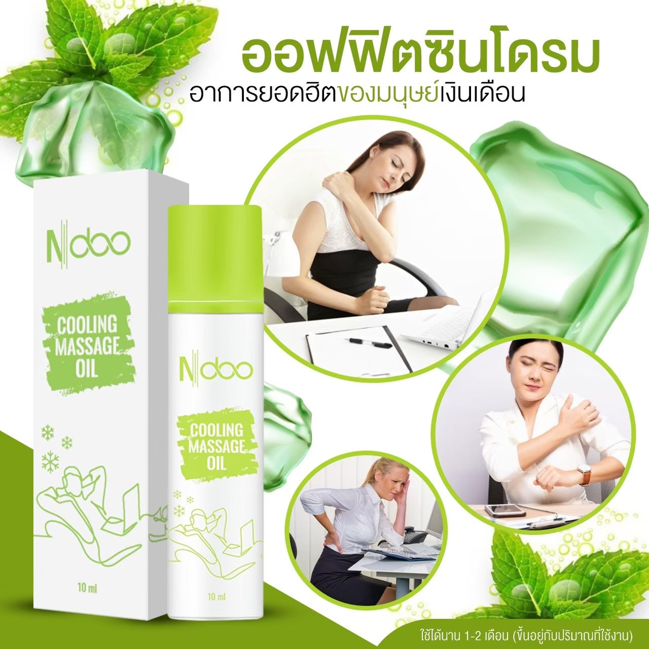 N'doo เอ็นดู ลูกกลิ้งสายปวด ปวดหัว ไมเกรน ปวดต้นคอ ไหล่ ได้หมดเพียงแค่ ...