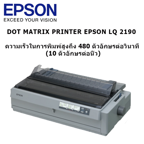 เครื่องพิมพ์ดอทเมตริกซ์ Epson LQ-2190 | Lazada.co.th