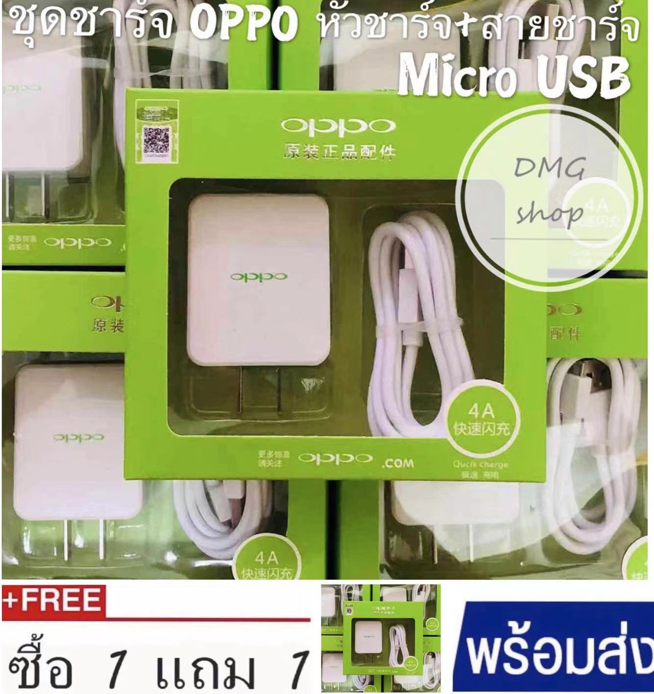 ที่ชาร์จ OPPO 20W Micro 5V-4A VOOC Fast Charge ออปโป้ A5s สเปคตรงรุ่น ...
