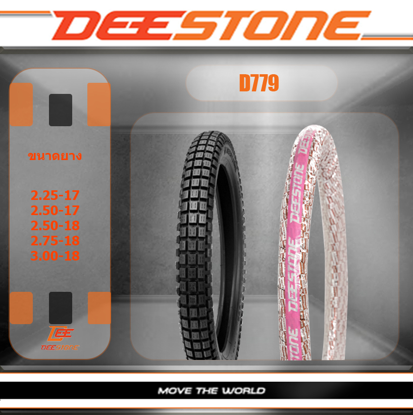 ยางนอก DEESTONE (ดีสโตน) D777 T/T (ใช้ยางใน) ขอบ 17 - 18 - B-tires - ThaiPick