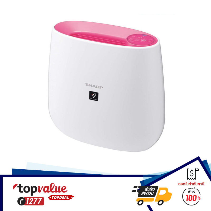 ทักแชทลดเพิ่ม SHARP เครื่องฟอกอากาศ ขนาด 23 ตรม. รุ่น FPJ30TA หลากสี -รับประกัน 1 ปี - Topvalue ...