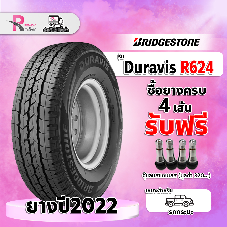 BRIDGESTONE รุ่น DURAVIS R624 ปี2022???? 215/75R14 225/75R14 225/75R15 ...