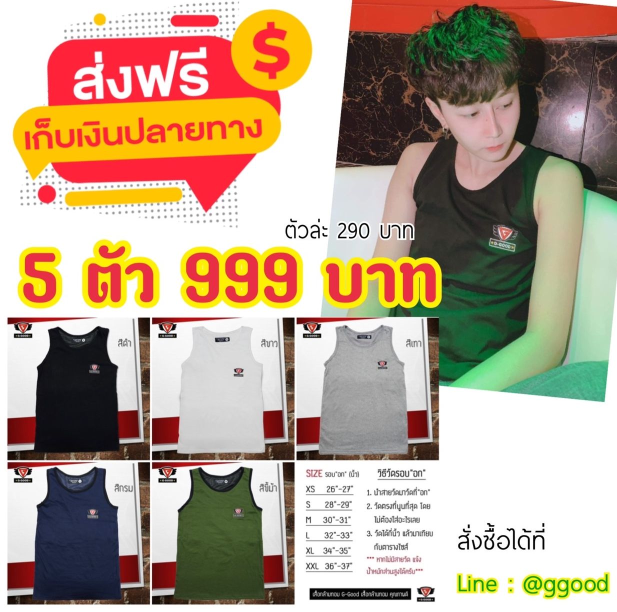 วิทยุ G-GOOD รุ่น G-88 พกพาได้ ใช้งานง่าย - Y 2 T SHOP - ThaiPick