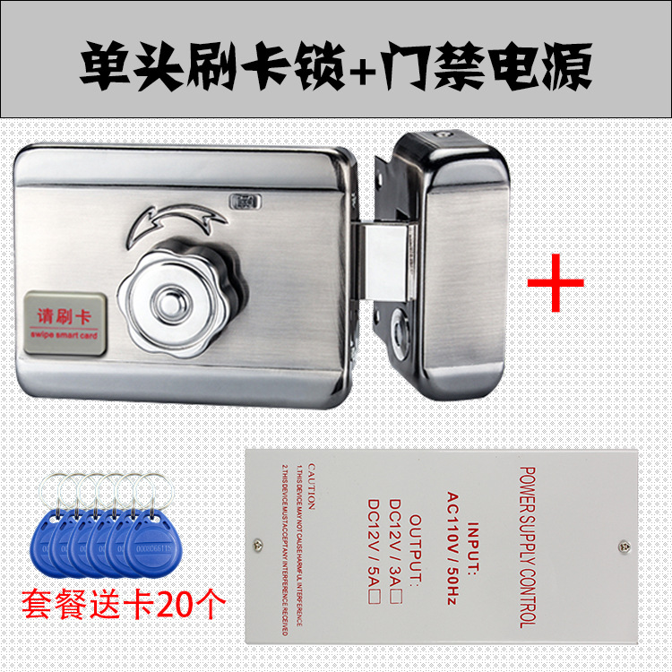Card swipe lock electronic access control integrated lock electric lock ...