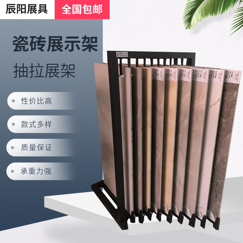 Tile display rack 750*1500 600*1200 pull push pull ceramic floor tile ...