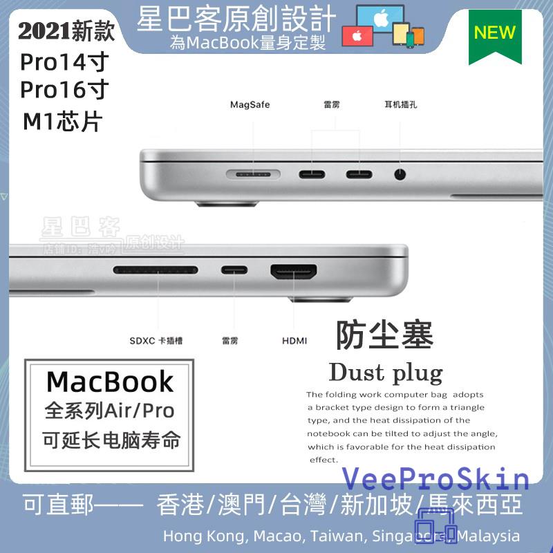 【UrbanNomad】Anti Dust Dirt Plugs Cover for MacBook Pro 14 Pro 16 2021 ...