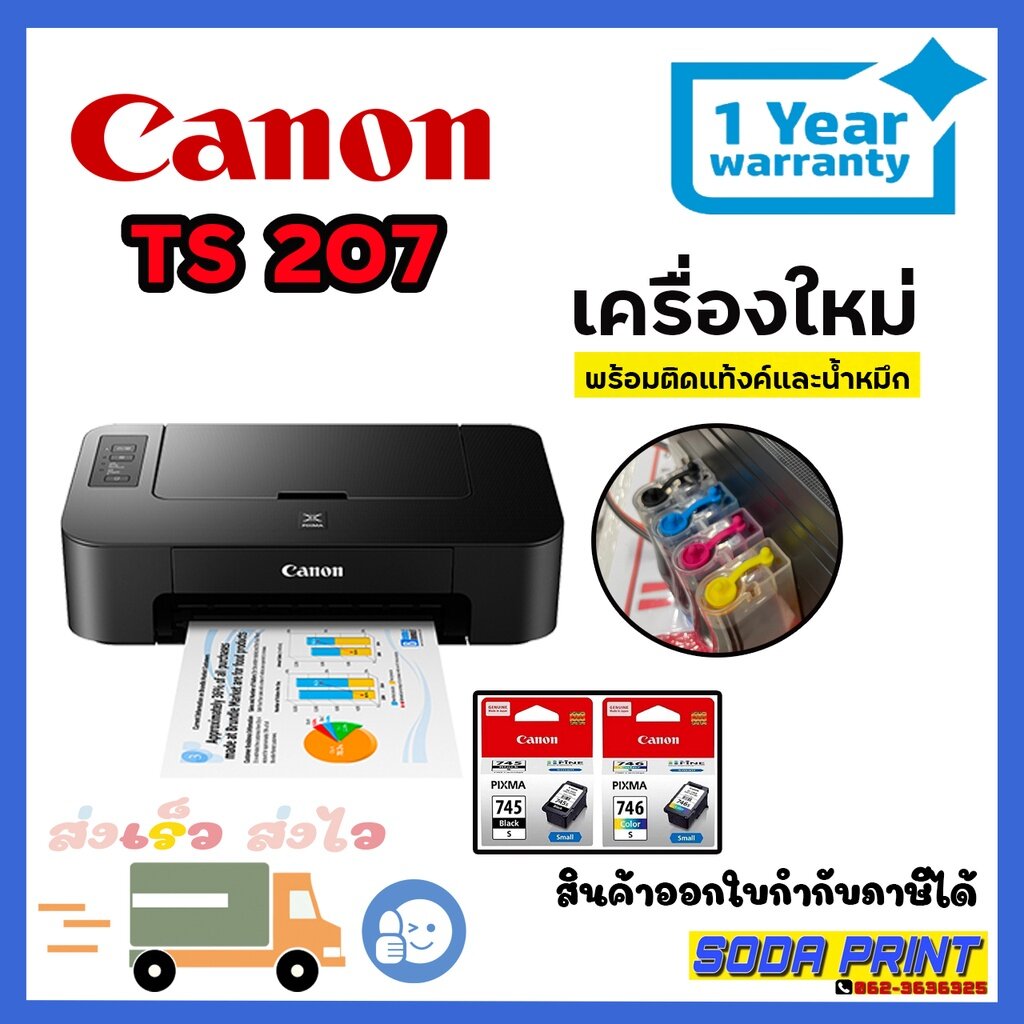 Canon TS 207 เครื่องใหม่อุปกรณ์ครบพร้อมใช้งานพร้อม ติดแท้งค์ สินค้ามือ1 ...
