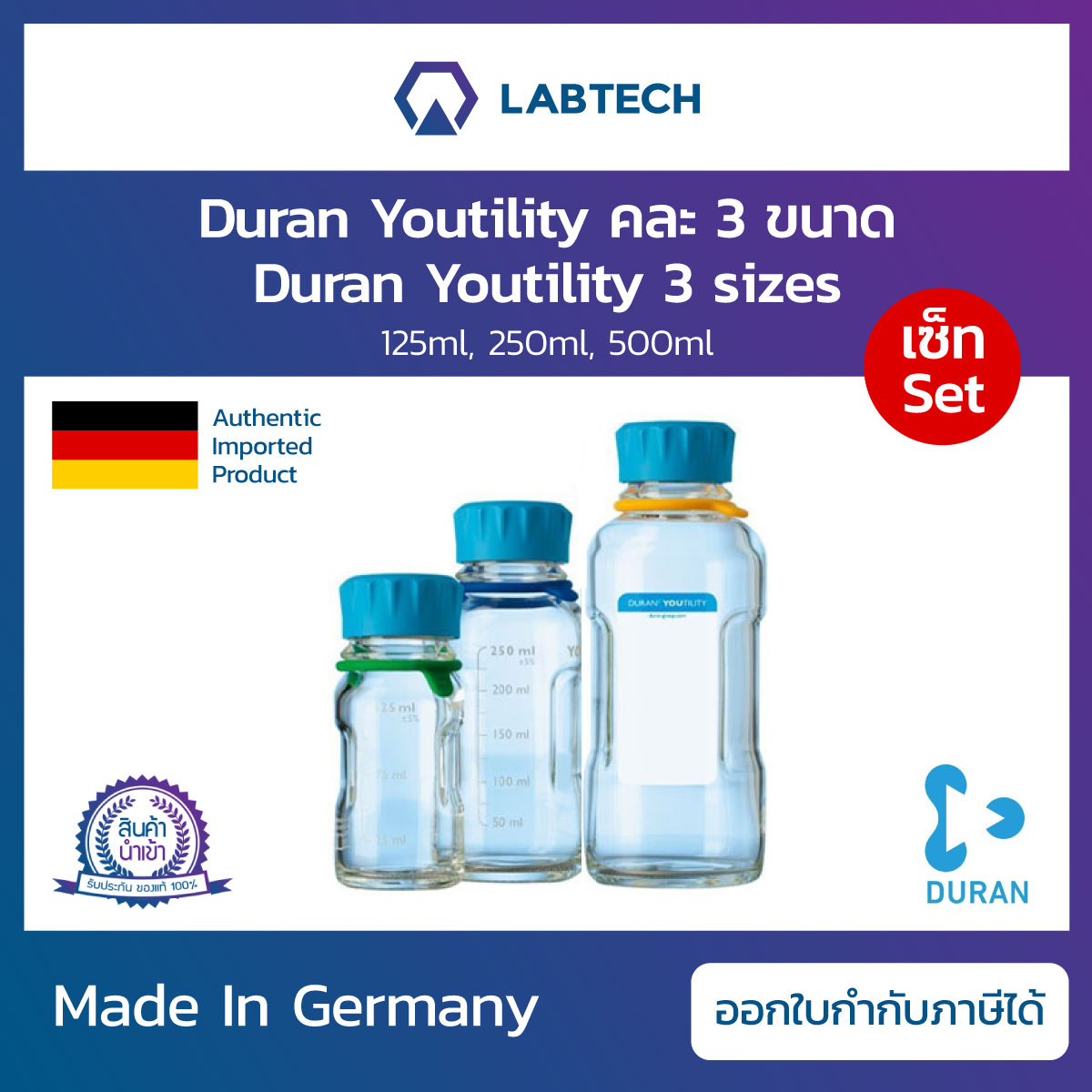 [ชุดเซ็ต x 3] Duran® Youtility ขวดเก็บน้ำผักผลไม้แยกกากสกัดเย็น ขวดแก้ว ...