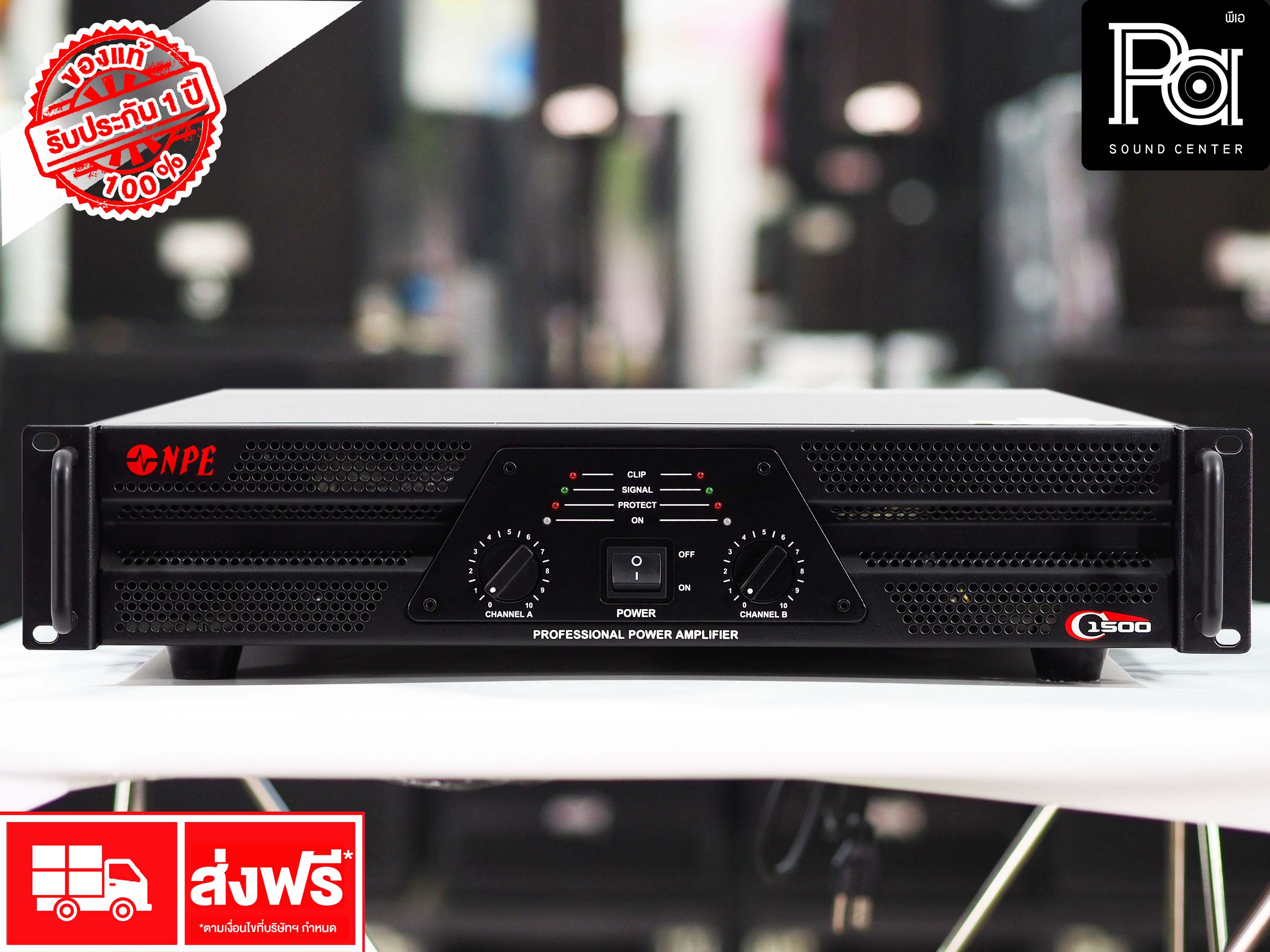 NPE C 1500 POWER AMP เครื่องขยายเสียง เพาเวอร์ แอมป์ รุ่น C1500 C-1500 ...