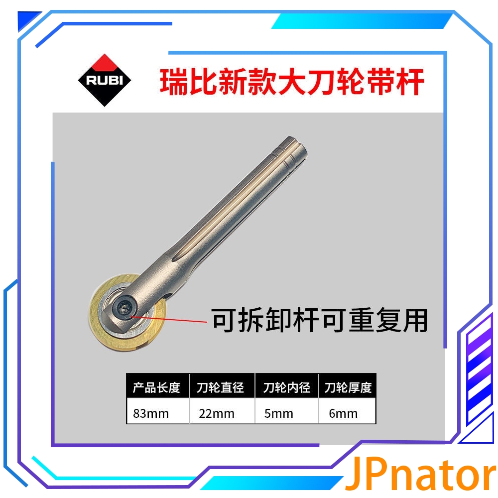 【Free shipping】 JPnator Muhe RUBI Manual Tile Cutter Wheel Ceramic Push ...