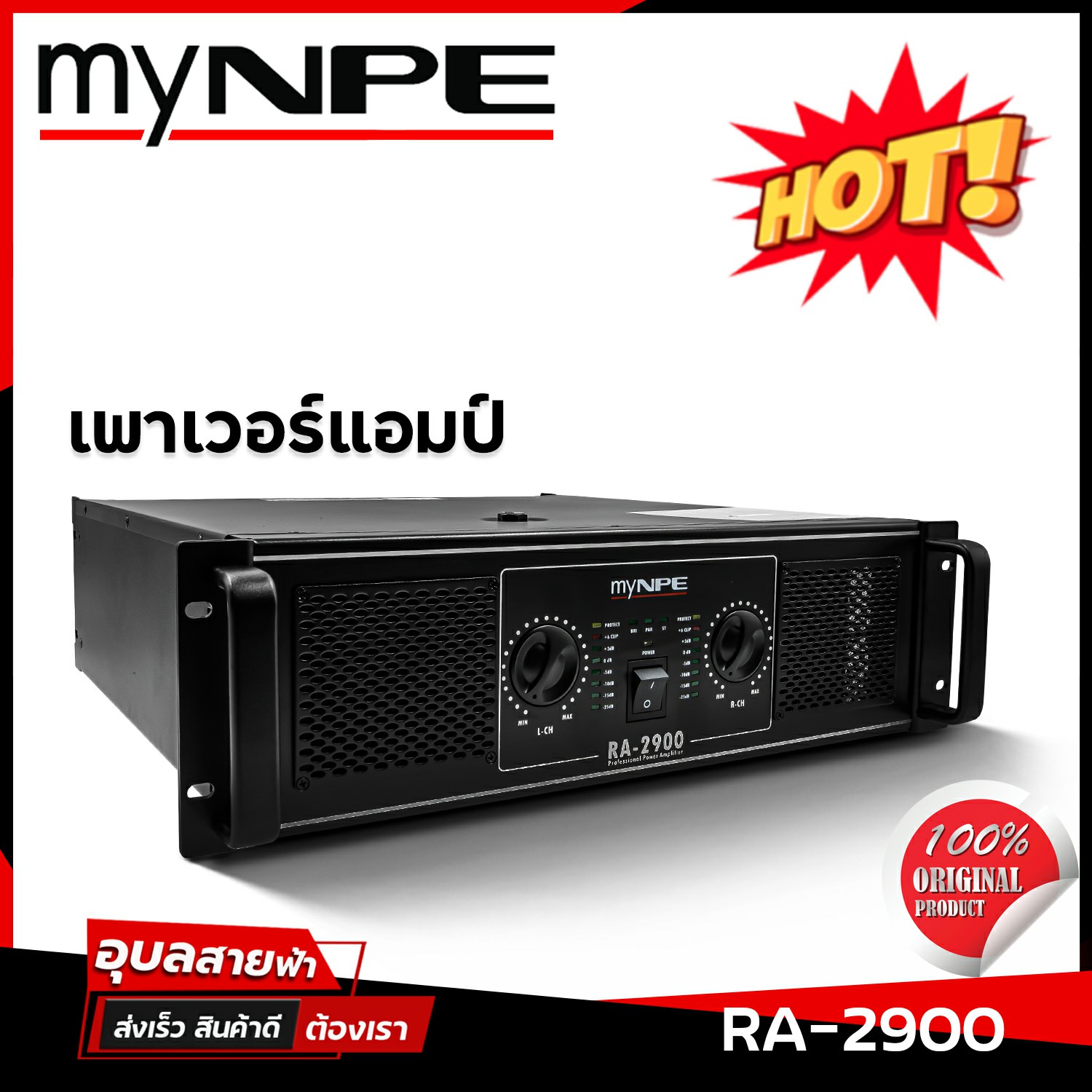 myNPE RA-2900 แอมป์ขยายเสียง เครื่องเสียง แอมป์ npe 900Wx2 เพาวเวอร์ ...