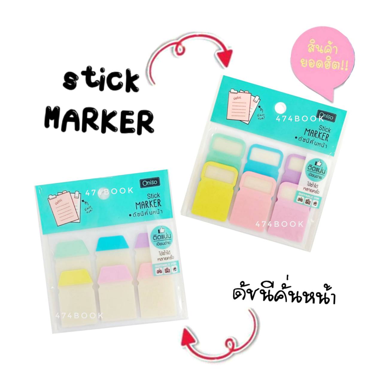 ดัชนีคั่นหน้า Oniso Stick Marker บรรจุ 60 แผ่น ขนาด 2.4x3.8mm. ติดได้ ...
