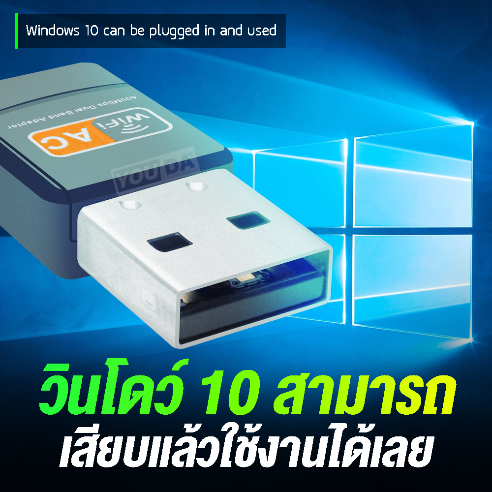 YOUDA USB WIFI 5G ใหม่ล่าสุด รองรับ WIFI 5G 2.4G YD-W05600 ตัวรับ WIFI สำหรับคอมพิวเตอร์ ...