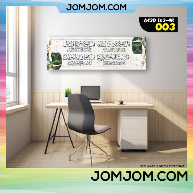 🌻🌻NEW HOT🌻🌻Khat Frame /Kaligrafi Khat/Frame/ Khat/ Khat Wall /Homedeco ...