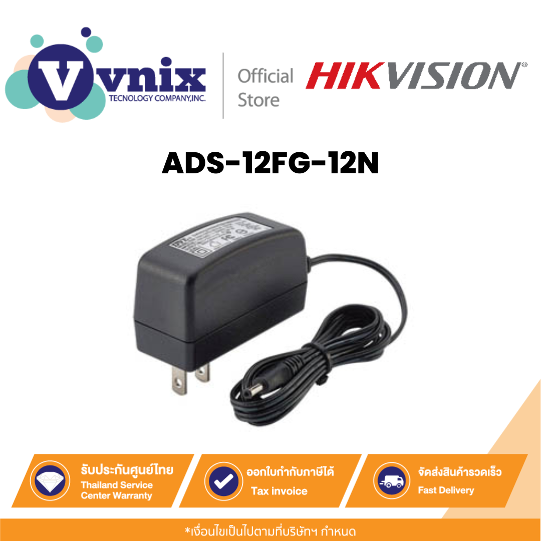 Hikvision ADS-12FG-12N Adapter สำหรับใช้กับกล้อง Camera Adapter Power ...