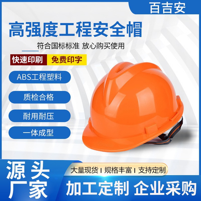Construction site protective safety helmets ABS workshop labor ...