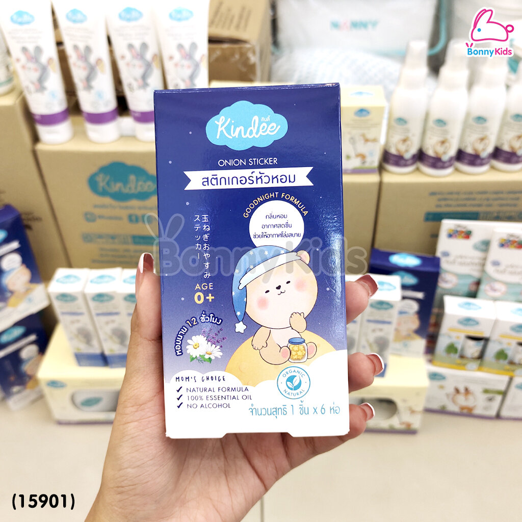 (15901) Kindee (คินดี้) Onion Sticker สติกเกอร์หัวหอม สูตรกู๊ดไนท์ (1 ...