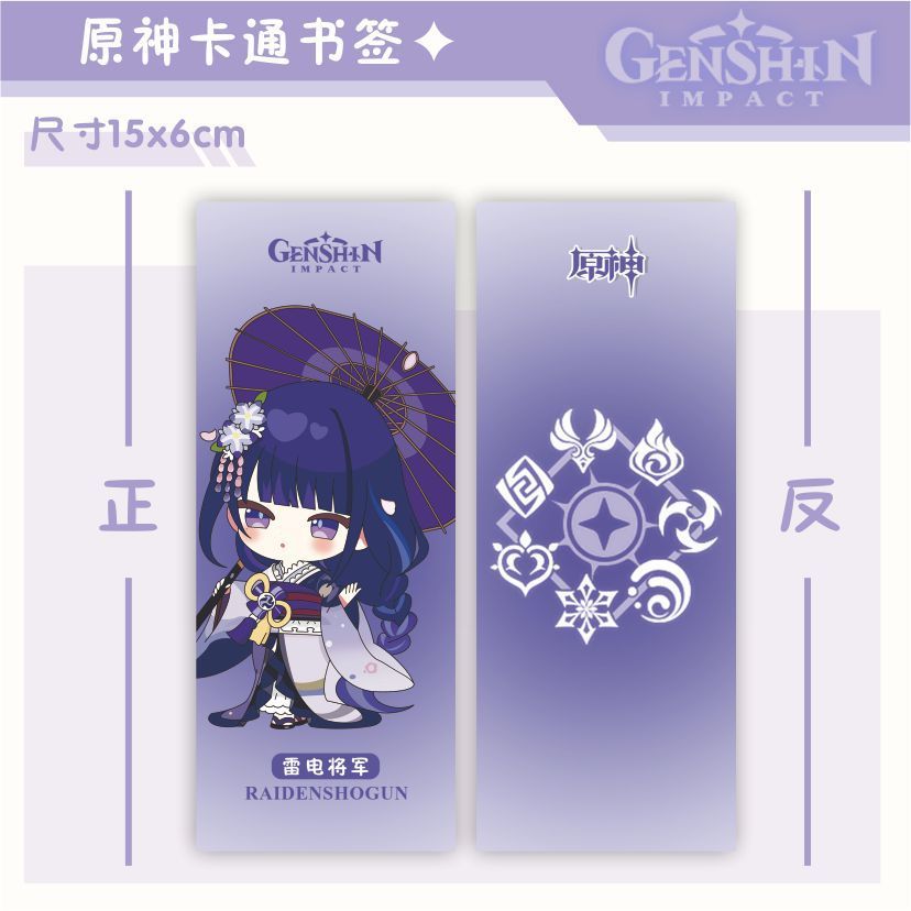 Genshin Impact Bookmark Character Double Sided Bookmarks Animation ...