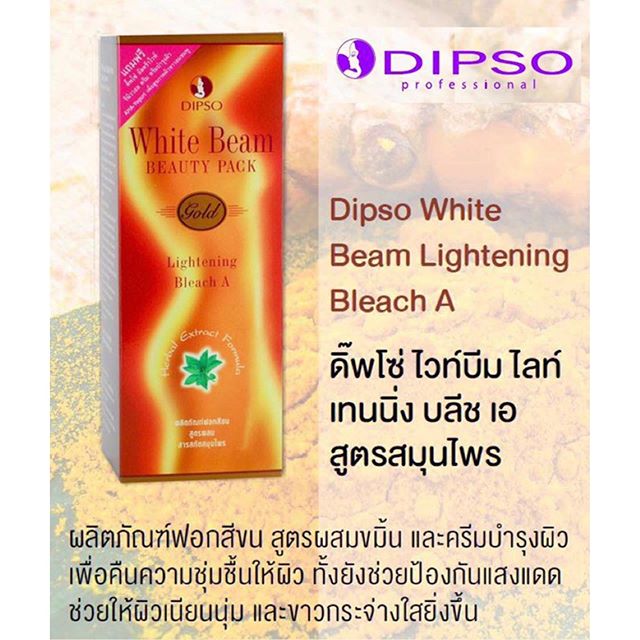 Dipso ดิ๊พโซ่ครีมฟอกสีขน #ครีมเปลี่ยนสีขน ( ฟอกขนสูตรสมุนไพร ) 50 ml ...