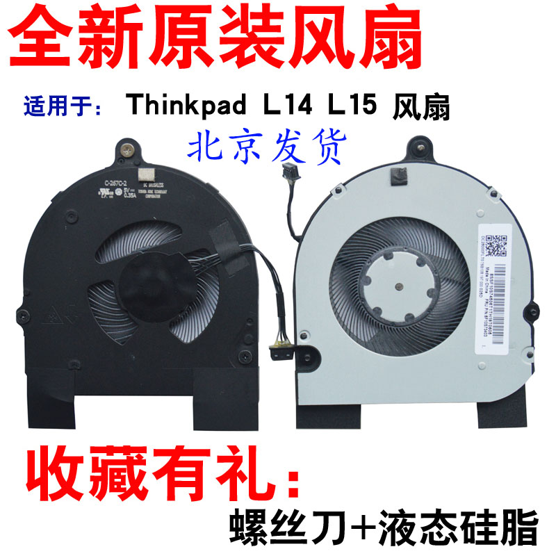 New Original Lenovo Thinkpad L14 L15 Gen1 Laptop CPU Cooling Fan ...