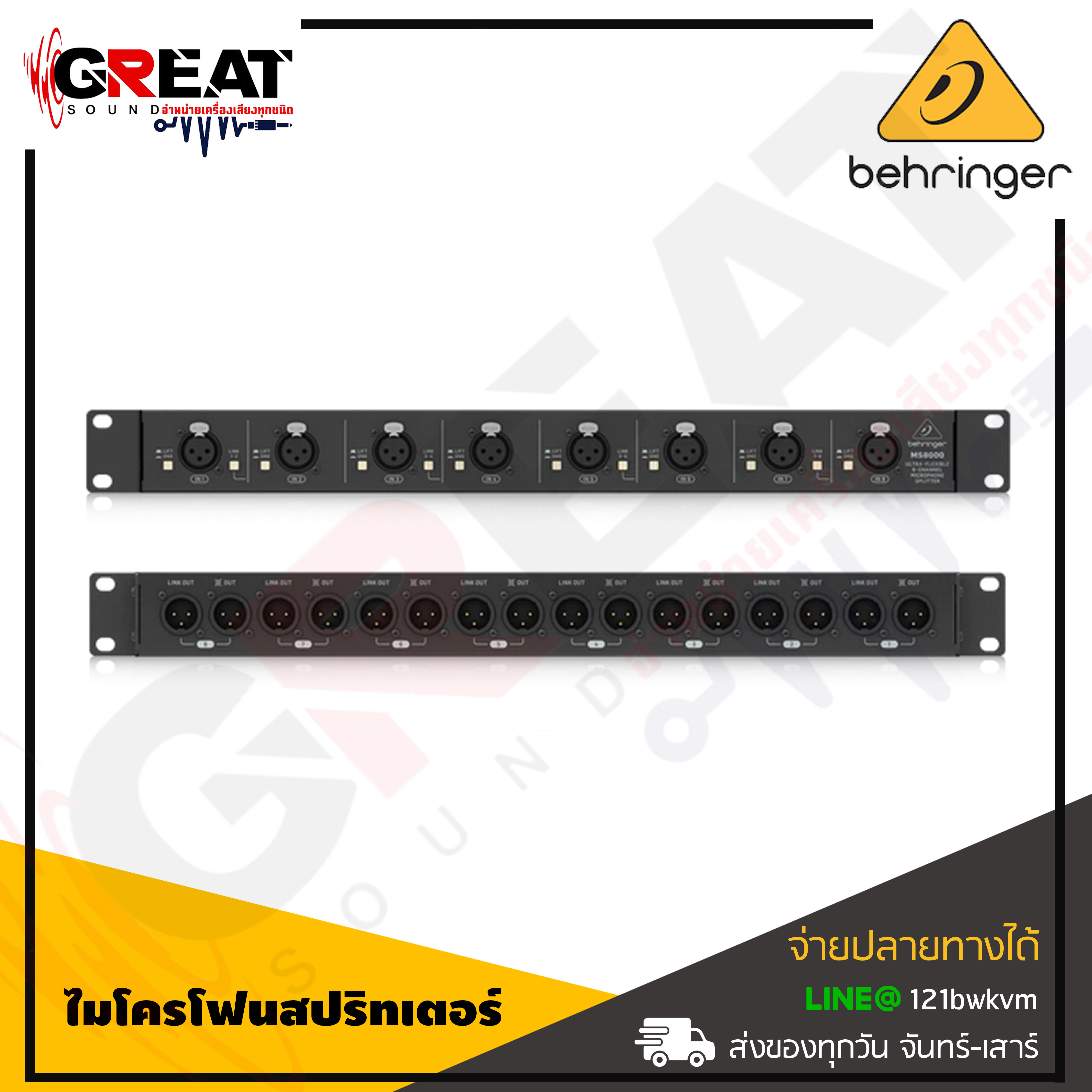 BEHRINGER ULTRALINK MS8000 ไมโครโฟนสปริทเตอร์ Ultra-Flexible 8-Channel ...