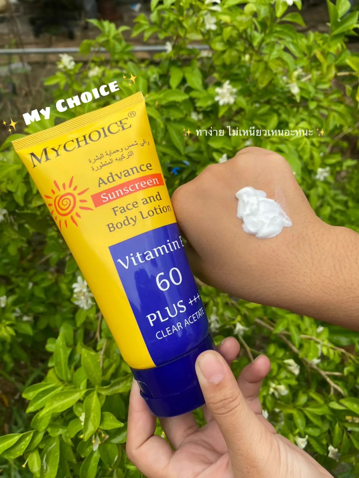 Sunblock SPF 60 Advanced (mc60) My Choice Face and Body CREAM Vitamin E ...