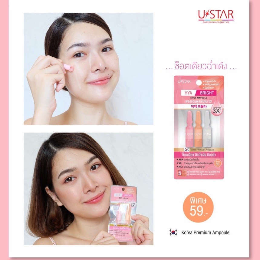 Ustar HYA-Bright Shot Ampoule (ช็อตแอมพูลเซรั่มเข้มข้น 3X) - U STAR - ThaiPick