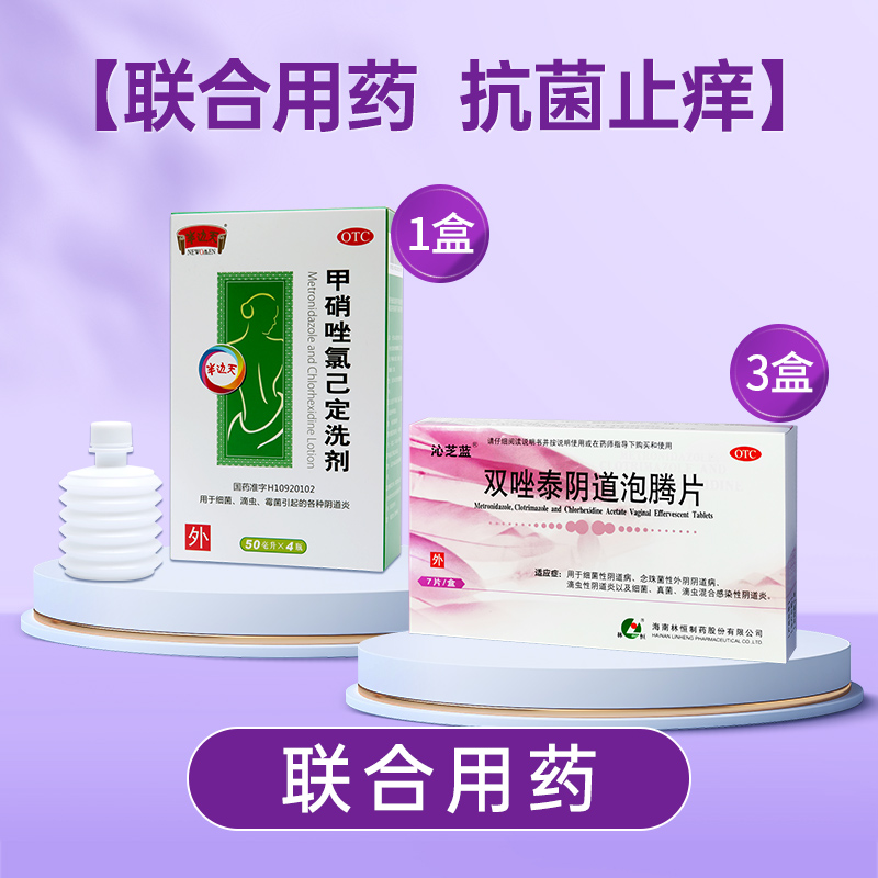 Shuangzuotai Effervescent Tablets Metronidazole Yin Suppository ...