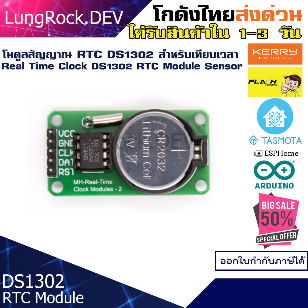 DS1302 RTC โมดูลเทียบเวลา Real Time Clock สำหรับวงจรที่ต้องการรักษาการ ...
