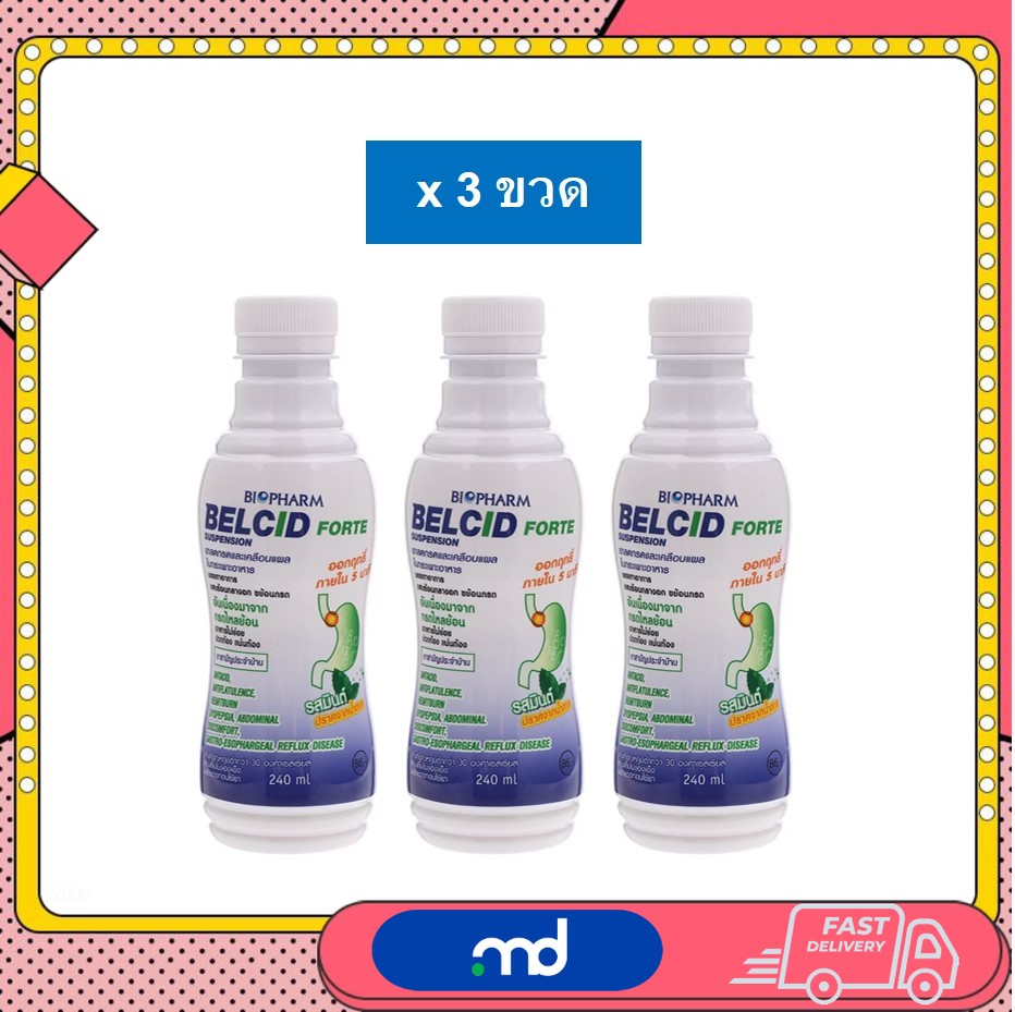 Belcid Forte เบลซิด ฟอร์ท รสมิ้นต์ สูตรไม่มีน้ำตาล ขนาด 240ml. [3 ขวด ...