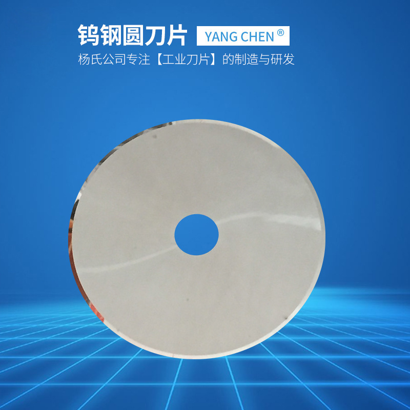 Ultra-Thin Small round Blade Tungsten Steel Carbide Blade round ...