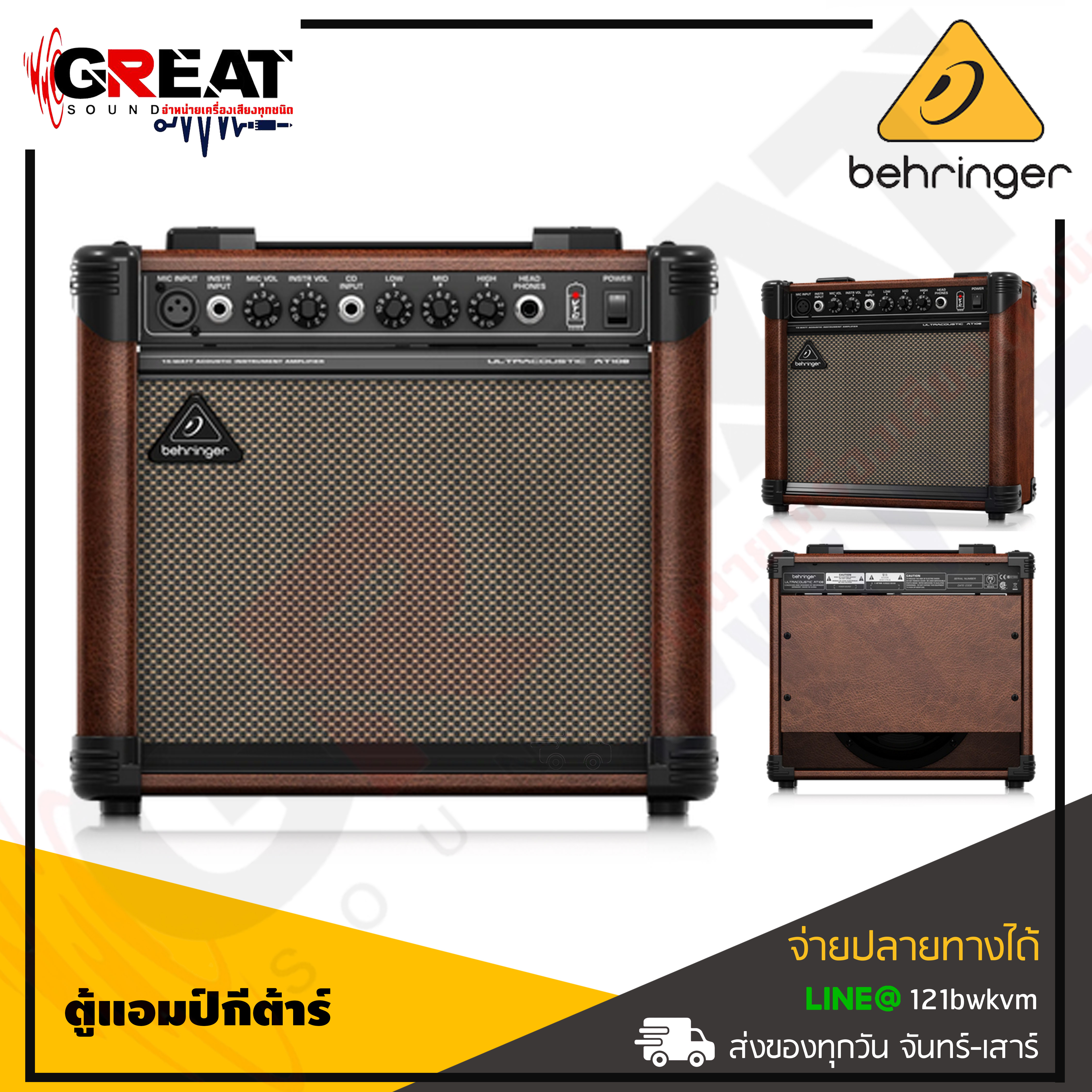 BEHRINGER ULTRACOUSTIC AT108 ตู้แอมป์แบบอคูสติกขนาด 8 นิ้ว กำลังขับ 15 ...