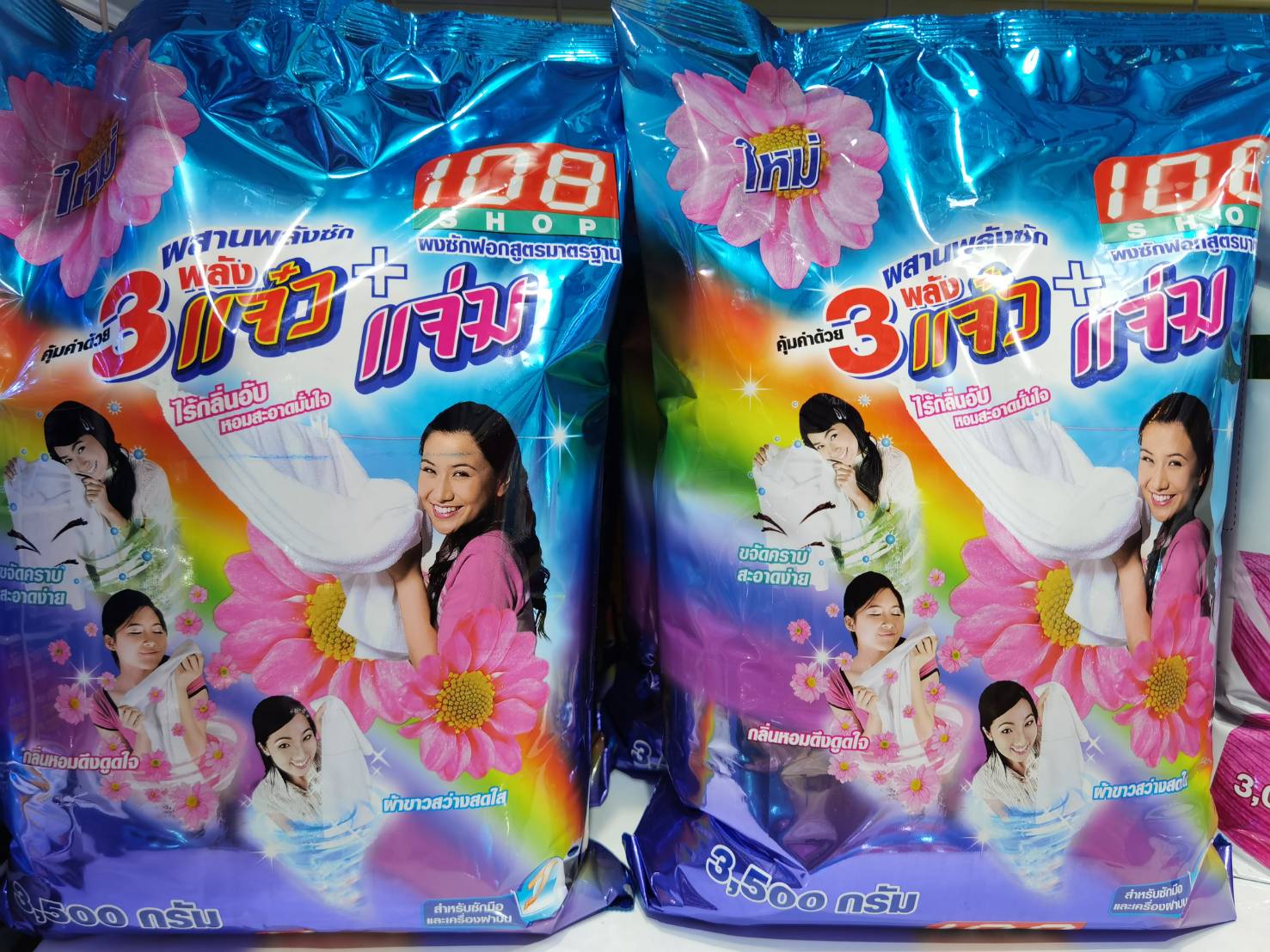 ผงซักฟอก 3 แจ๋ว 108 ช็อป ขนาด 1000 กรัม - JD. Shop online - ThaiPick