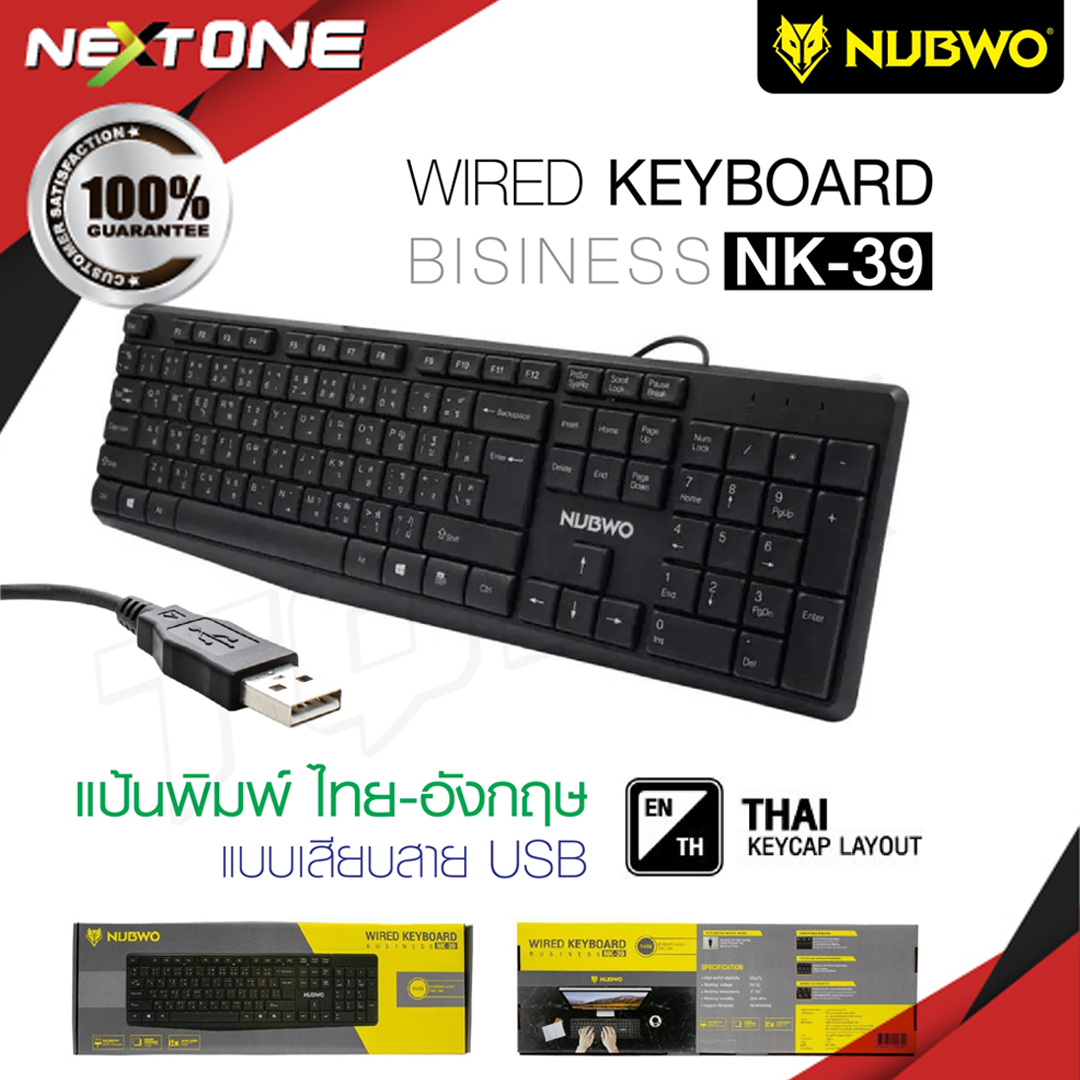 NUBWO NK36 NK-36 / NK-39 คีย์บอร์ด คีย์บอร์ดเกมมิ่ง GAMING KEYBOARD ...