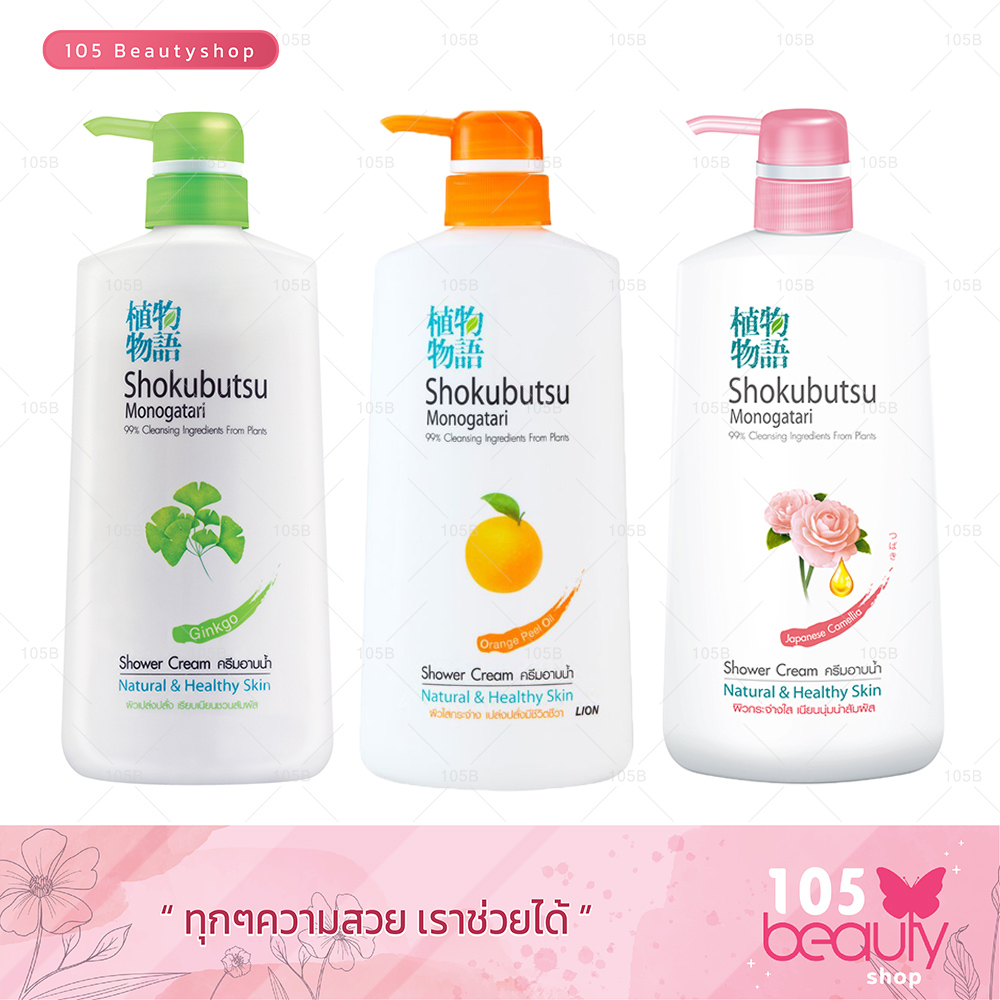 LeeMart ครีมอาบน้ำ โชกุบุสซี โมโนกาตาริ SHOKUBUTSU MONOGATARI 500ML ...