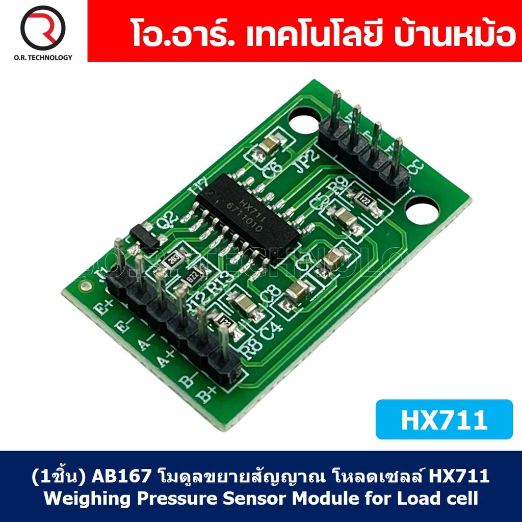(1ชิ้น) AB167 โมดูลขยายสัญญาณ โหลดเซลล์ HX711 Weighing Pressure Sensor ...