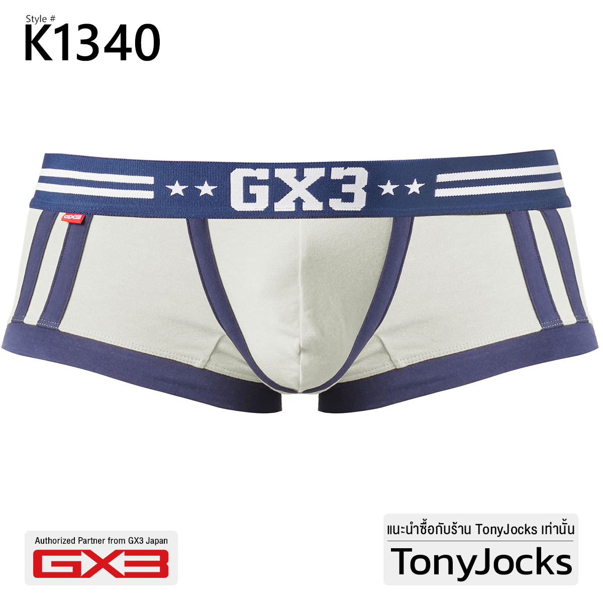 กางเกงในชาย GX3 Underwear THE COTTON Boxer By TonyJocks กางเกงชั้นในชาย ...