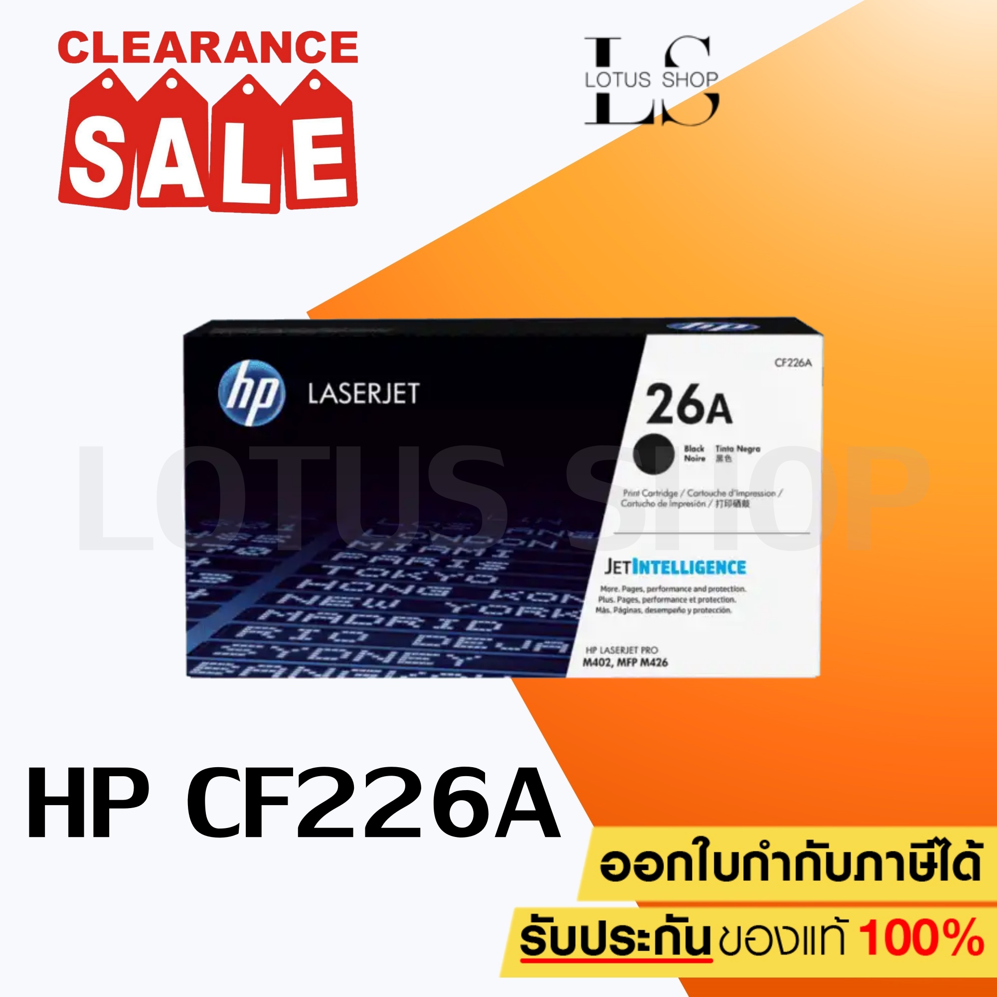ตลับหมึกคอมพิวท์ Compute Toner Cartridge ใช้สำหรับรุ่น HP CF226A / HP ...