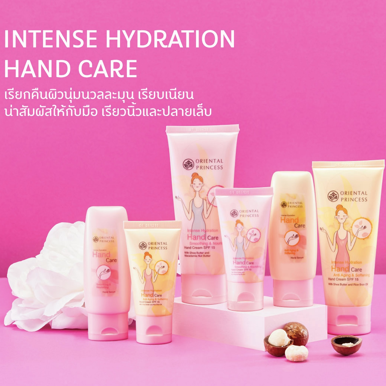 ครีมทามือ ORIENTAL PRINCESS Intense Hydration Hand Care Hand Cream SPF ...