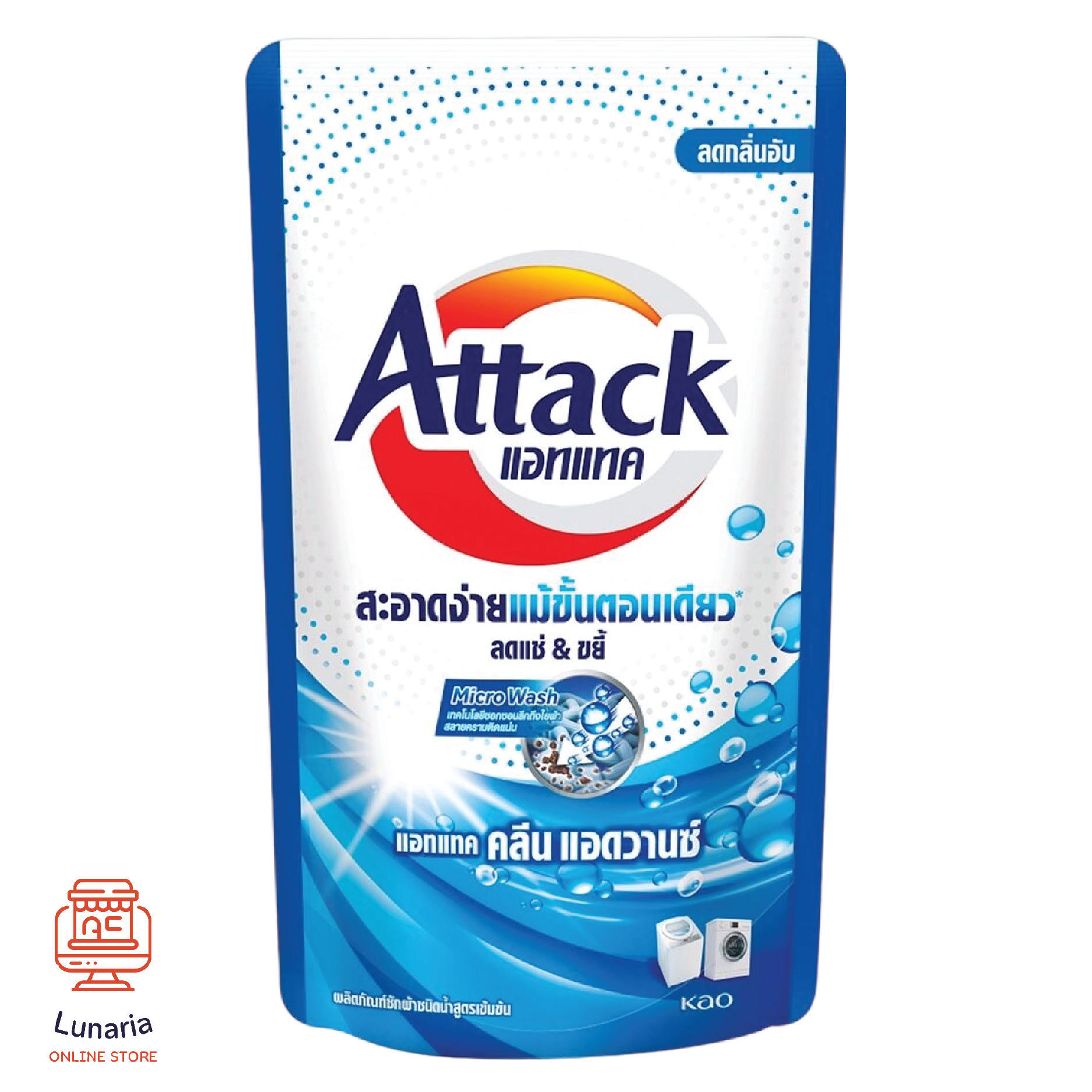 Attack Clean Advance Concentrated Liquid แอทแทค คลีน แอดวานซ์ สูตรน้ำ ...