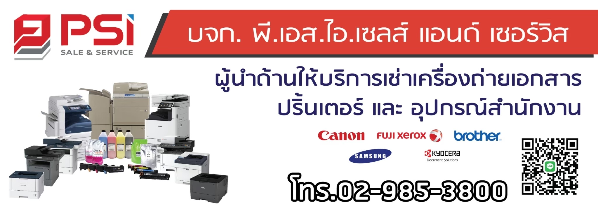 หมึกเครื่องถ่ายเอกสาร Toshiba E-Studio 307A 4508A 5018A (เทียบเท่า) - PSI COPY & PRINT - ThaiPick